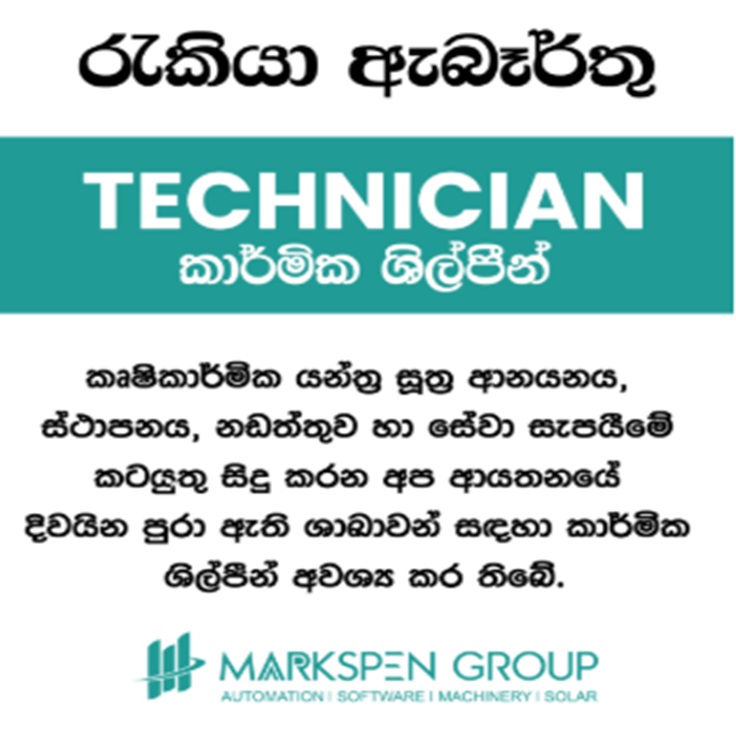 IMO Chiken & Agro Pvt Ltd -Vacancies